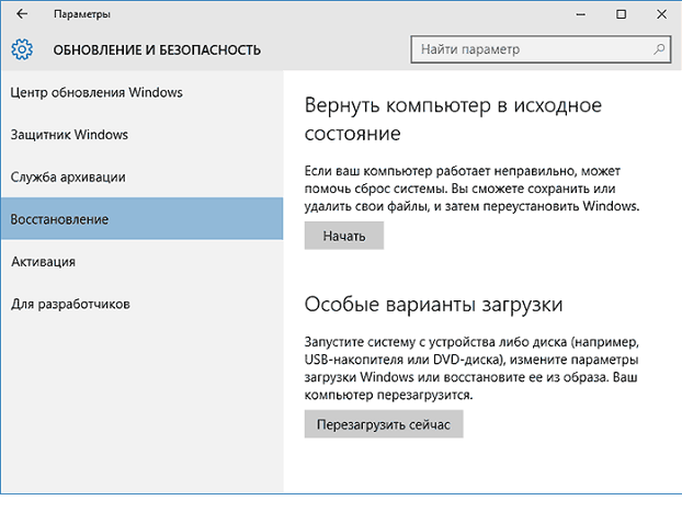 Почему не работает кнопка пуск в Windows 10 3 простых способа открыть меню