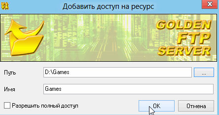 Как передать данные (музыку и др) через ftp: создаем домашний файловый ...